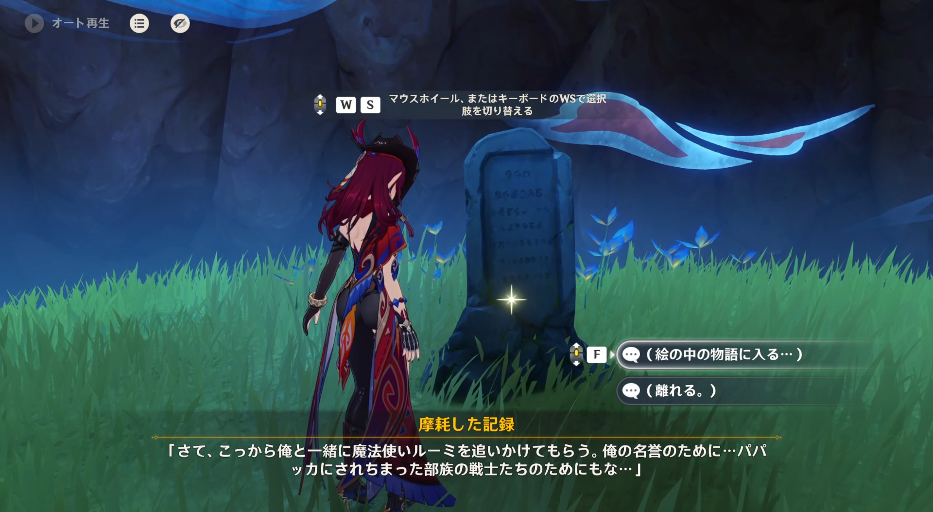 Genshin Impact | Malinalco Grotto Painting (Mural With The Heroes) Guide & Location - GameWith