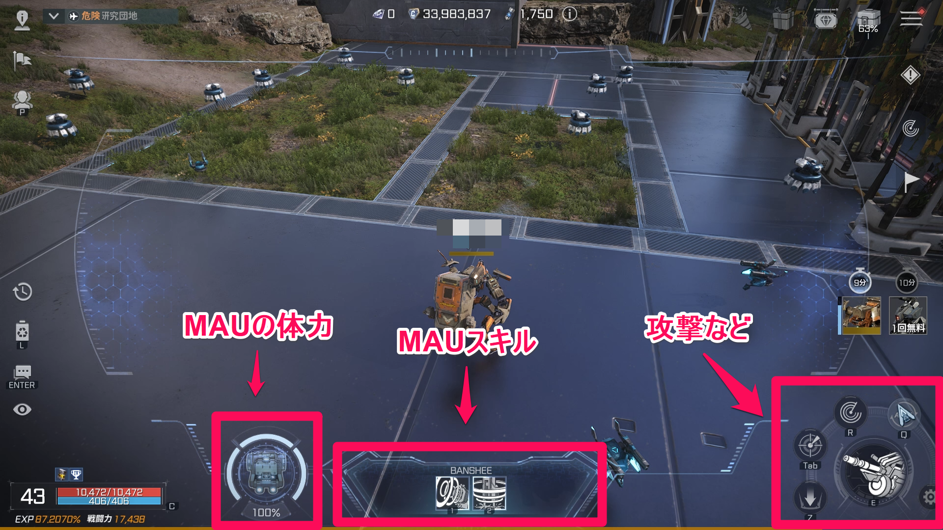【RFオンラインネクスト】MAUの操作方法とコツ【RFオンネク】 - ゲームウィズ