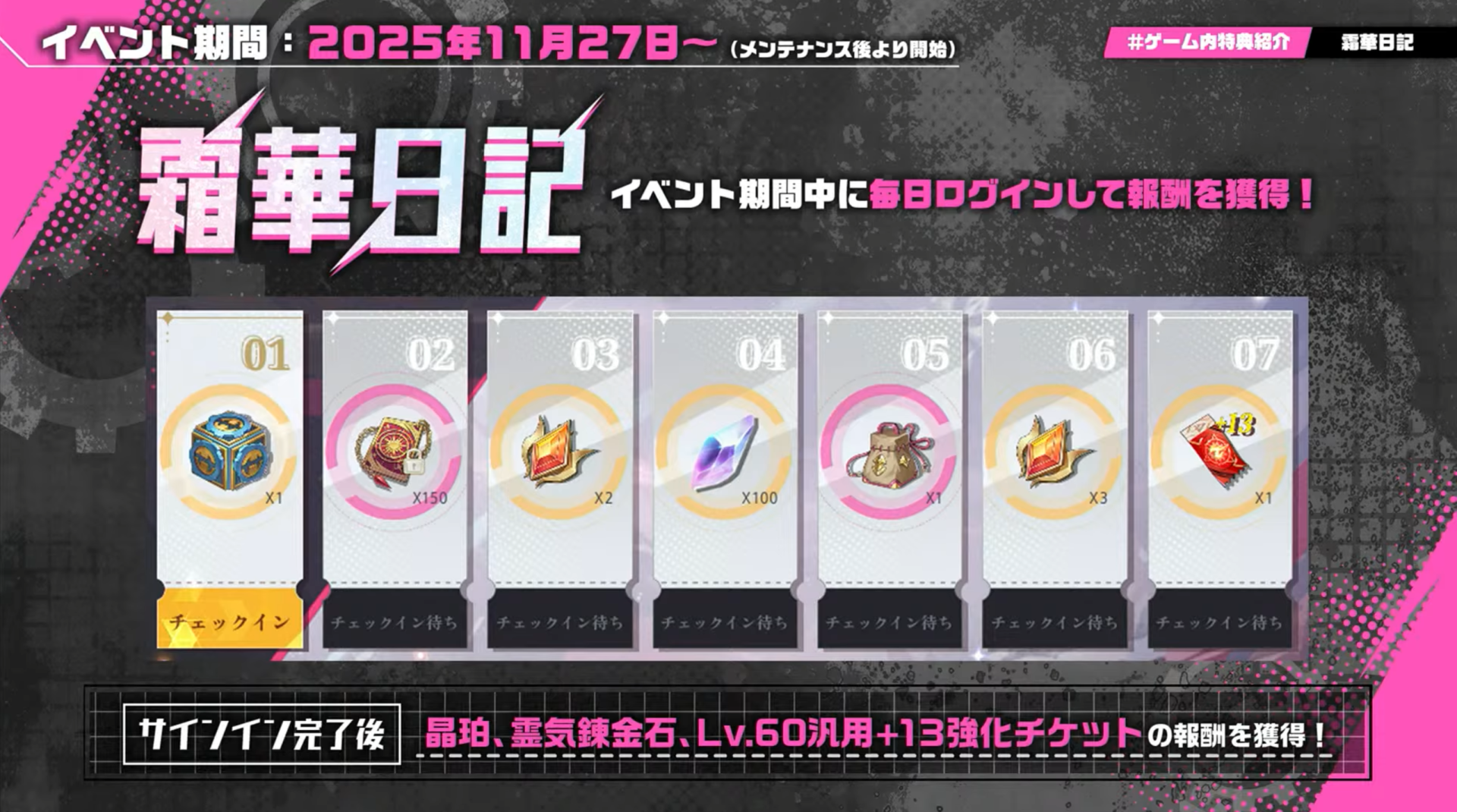 【CoA】公式配信まとめ | CoA半周年大感謝祭！【クリスタルオブアトラン】 - ゲームウィズ