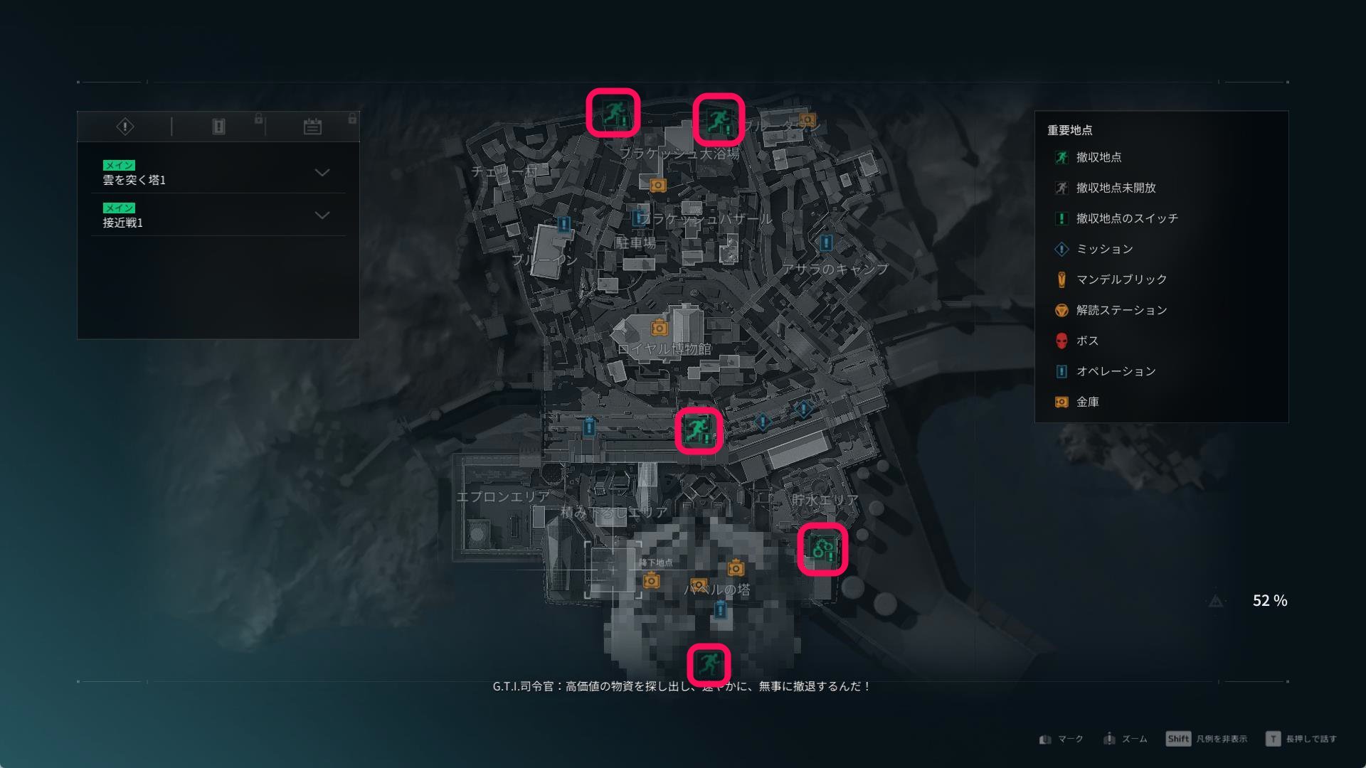 【デルタフォース】マップ一覧【DeltaForce】 - ゲームウィズ