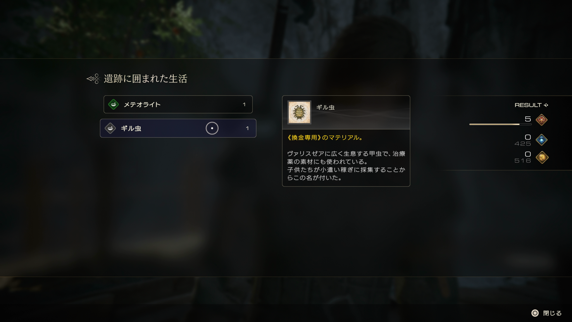 FF16 | Gil Farming Guide - How To Earn Money Fast? | Final Fantasy 16 ...