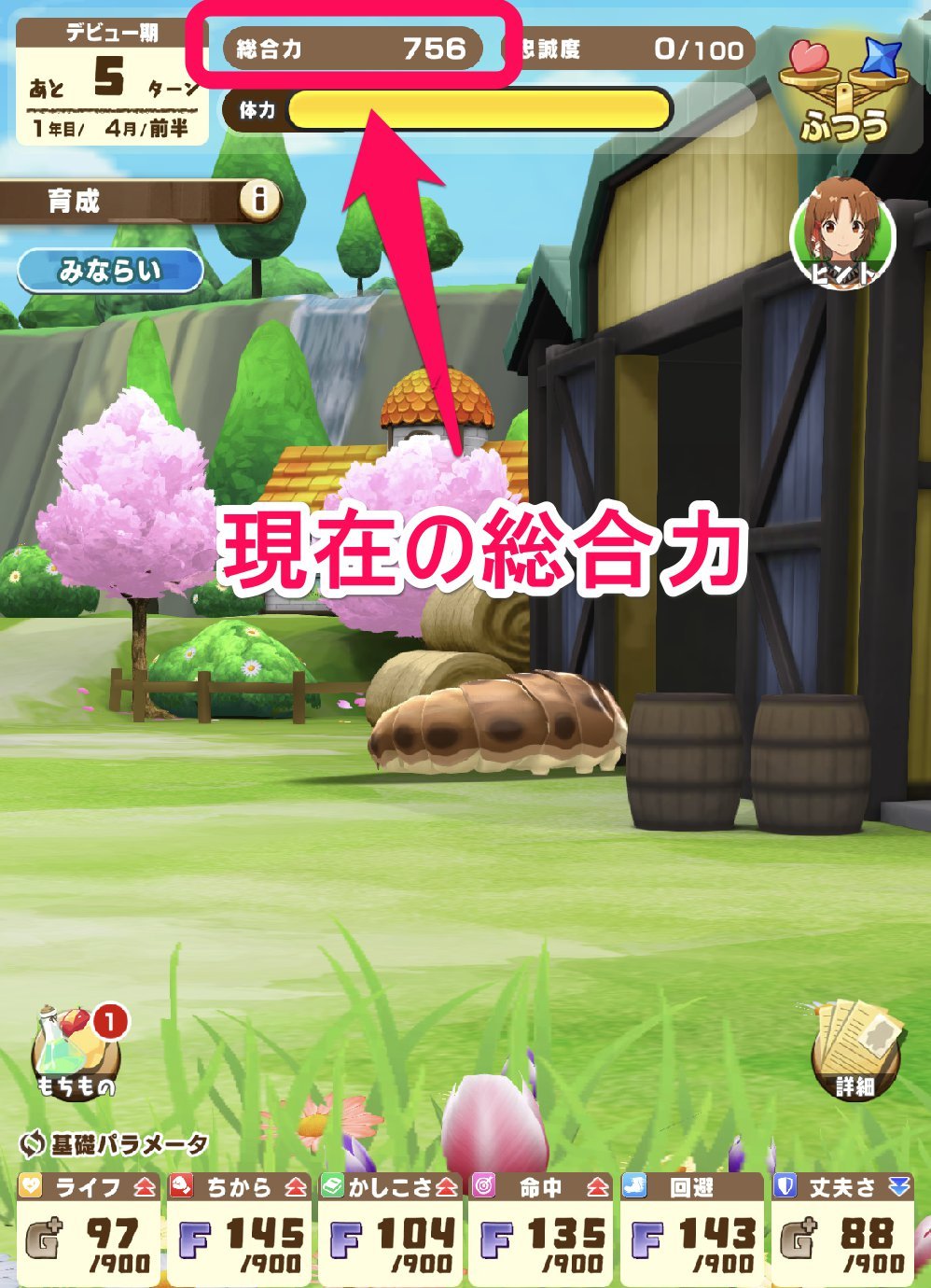 【LINEモンスターファーム】ブリーダーランクの上げ方とメリット【LINEMF】 - ゲームウィズ