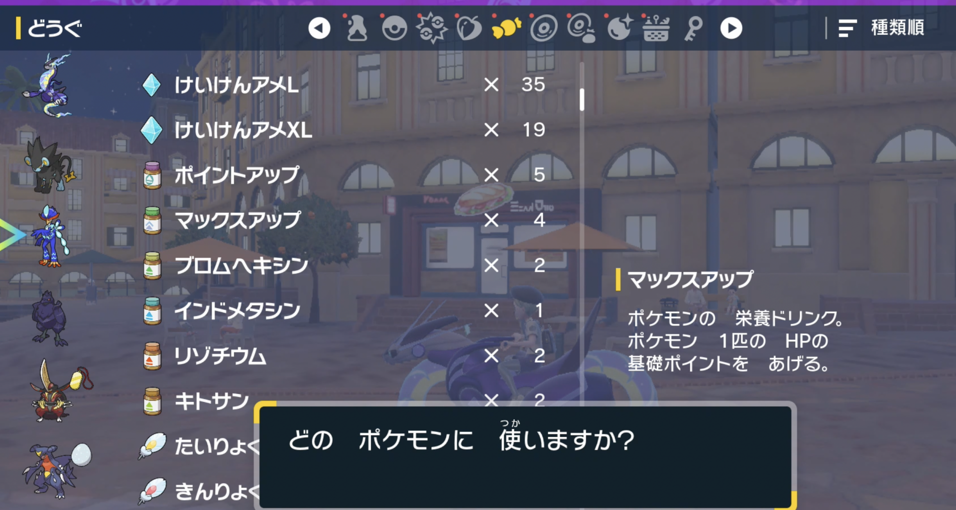 Pokemon Scarlet and Violet | Vitamins - How To Get & Uses | Pokemon SV ...