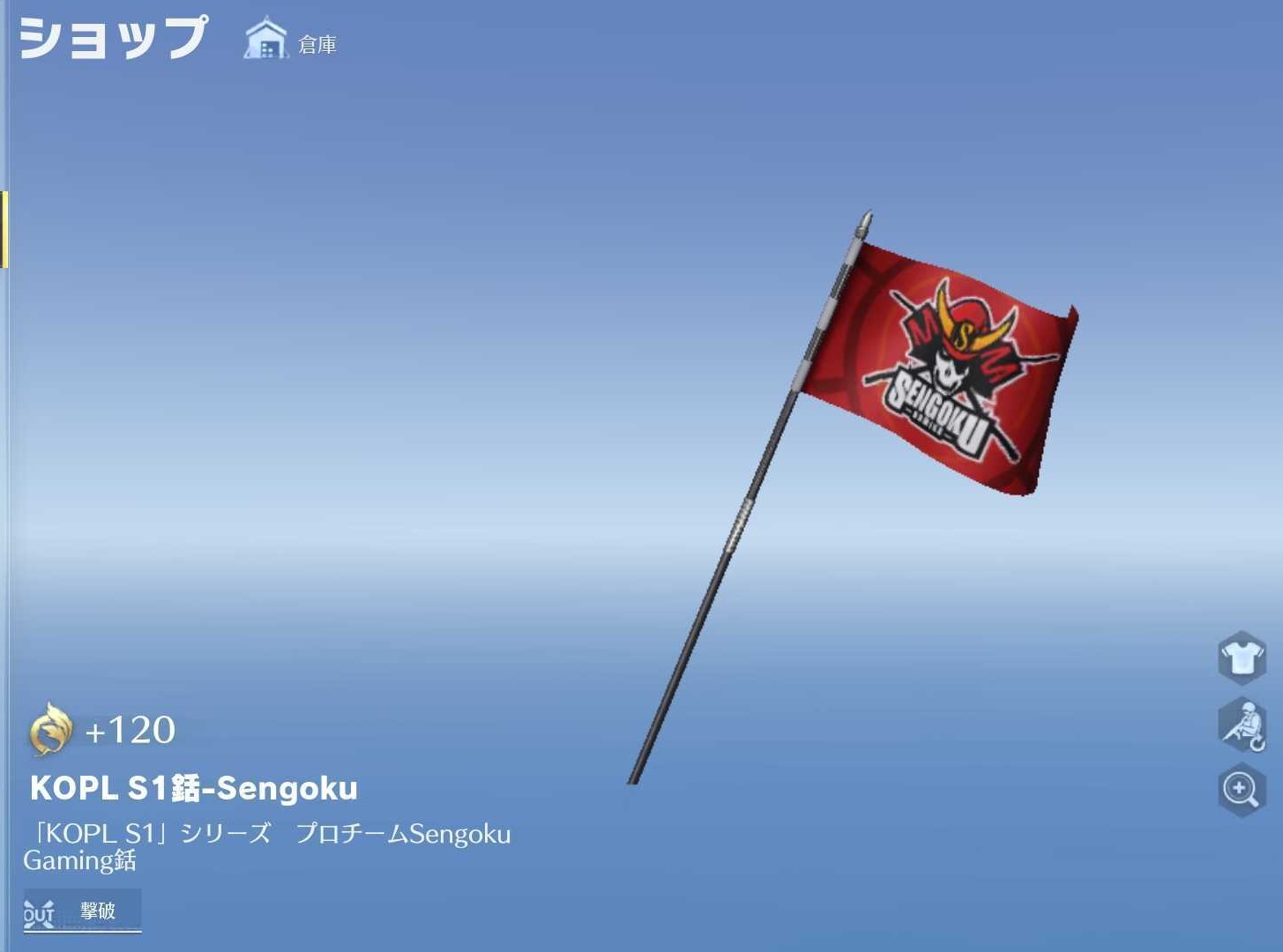 【荒野行動】KOPL SEASON1記念スキンまとめ - ゲームウィズ