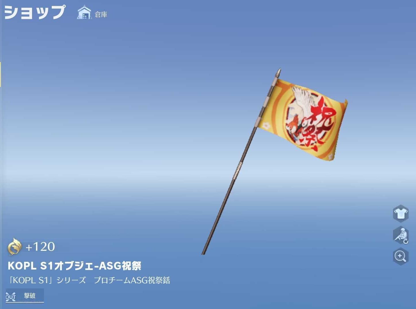 【荒野行動】KOPL SEASON1記念スキンまとめ - ゲームウィズ