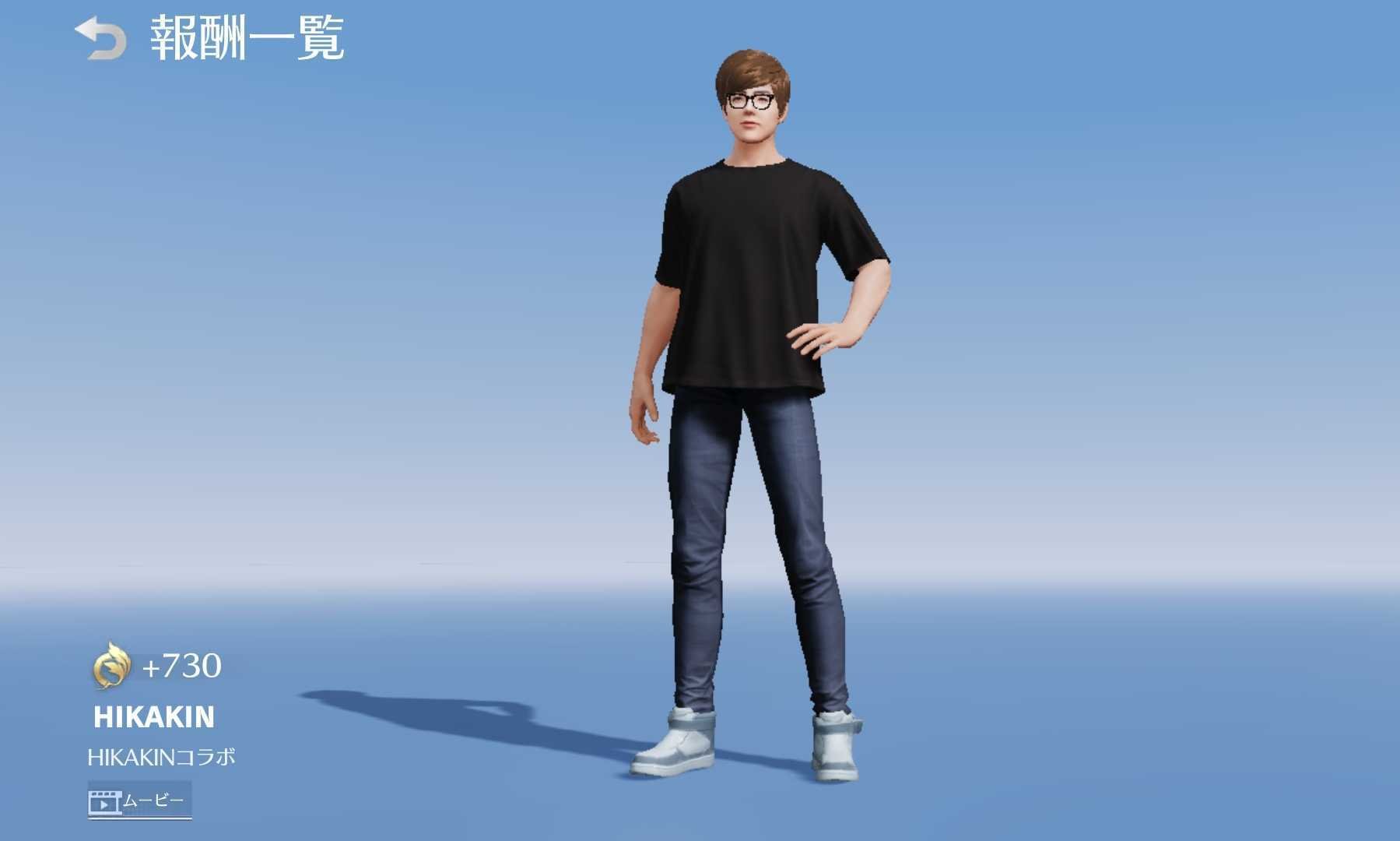 【荒野行動】HIKAKIN(ヒカキン)コラボスキンまとめ - ゲームウィズ