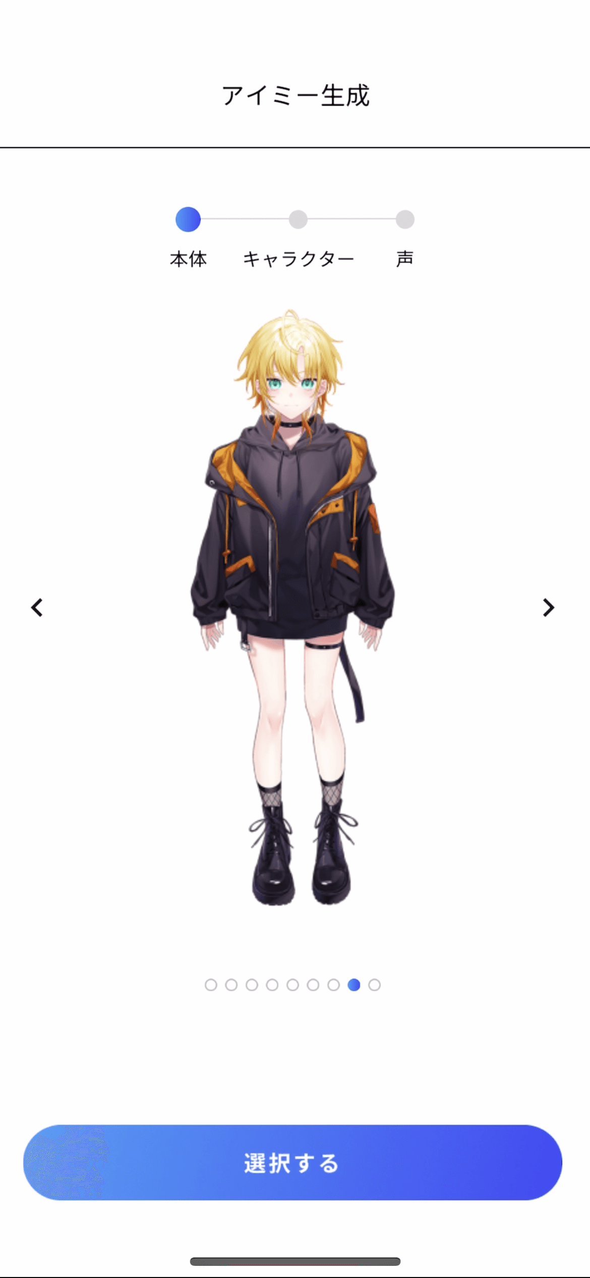 自分だけのAIパートナーを作成！仲良くなるドキドキ感も楽しめる会話アプリ『Aimy(アイミー)』 - ゲームウィズ