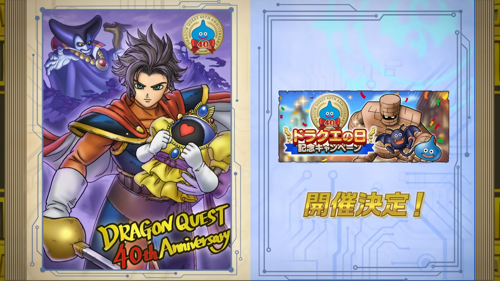 スマグロ攻略｜ドラクエスマッシュグロウ - ゲームウィズ