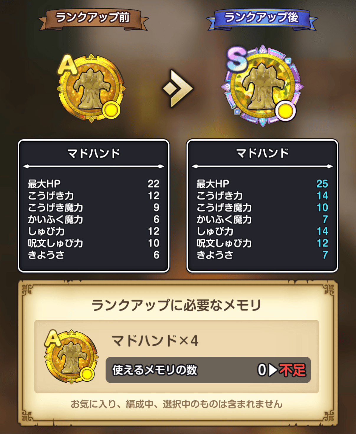 【スマグロ】工房でできることまとめ【ドラクエスマッシュグロウ】 - ゲームウィズ