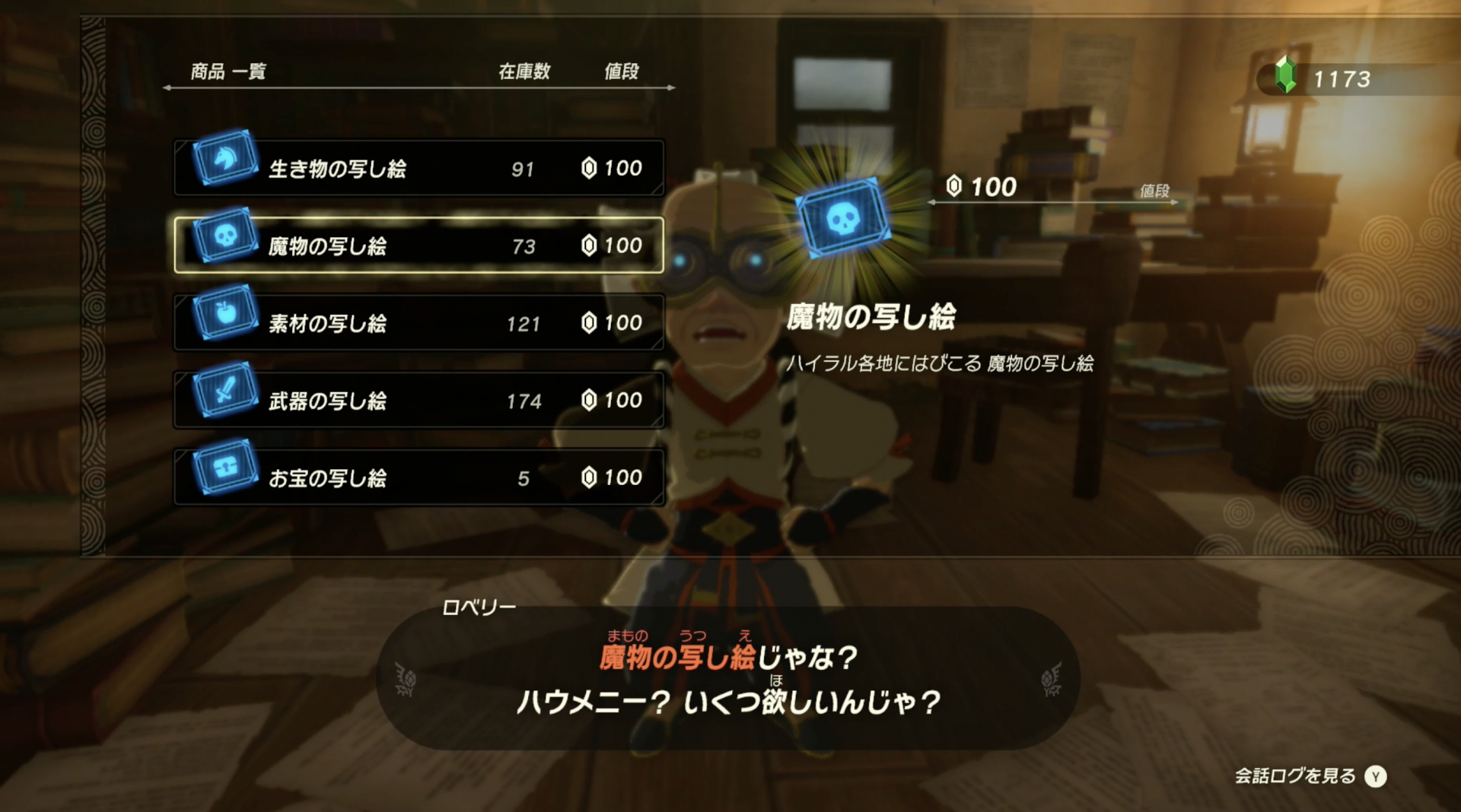 TotK | Hyrule Compendium - How To Fill & Complete | Zelda Tears Of The ...