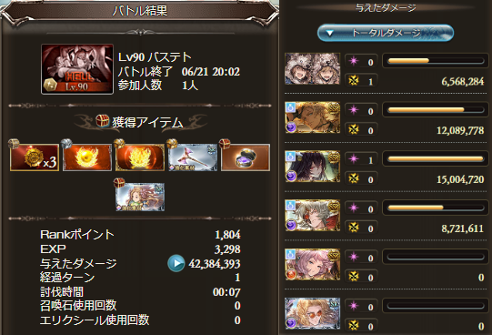 【グラブル】闇古戦場90HELL攻略/編成例｜バステト【グランブルーファンタジー】 - ゲームウィズ