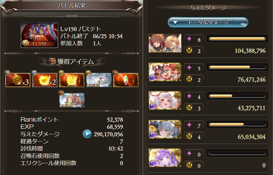 【グラブル】闇古戦場150HELLフルオート周回編成例まとめ【グランブルーファンタジー】 - ゲームウィズ