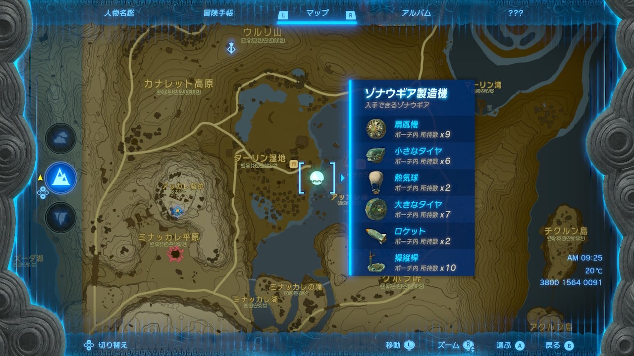 TotK | Balloon Guide - How To Use & Get | Zelda Tears Of The Kingdom - GameWith