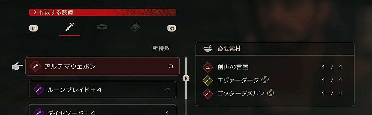 FF16 | How To Use Shards - Locations And Weapons | Final Fantasy 16 ...