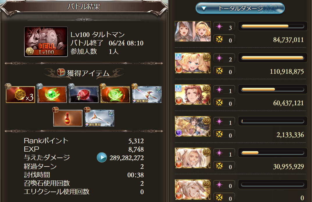 【グラブル】火古戦場100HELL･95HELL攻略/編成例｜タルトマン【グランブルーファンタジー】 - ゲームウィズ