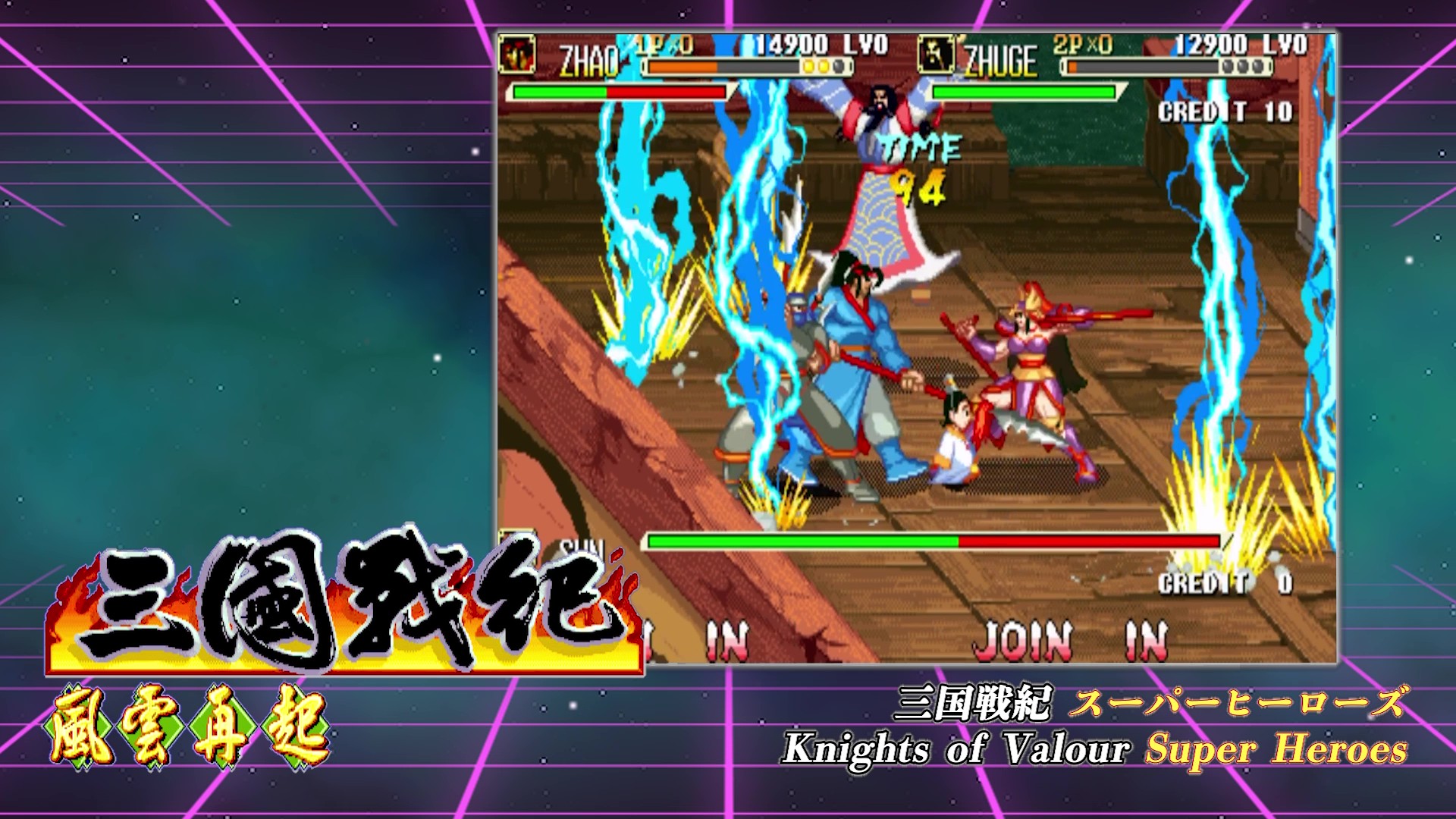 『IGS Classic Arcade Collection』Steam版が2025年に配信決定！公式YouTubeにて紹介トレーラーも公開 ...