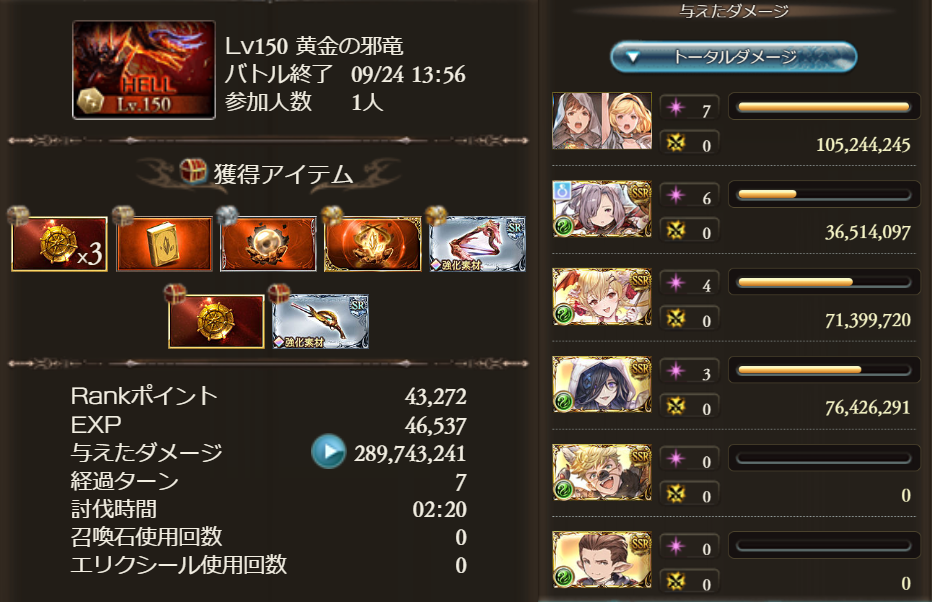 【グラブル】風古戦場150HELLフルオート周回編成【グランブルーファンタジー】 - ゲームウィズ