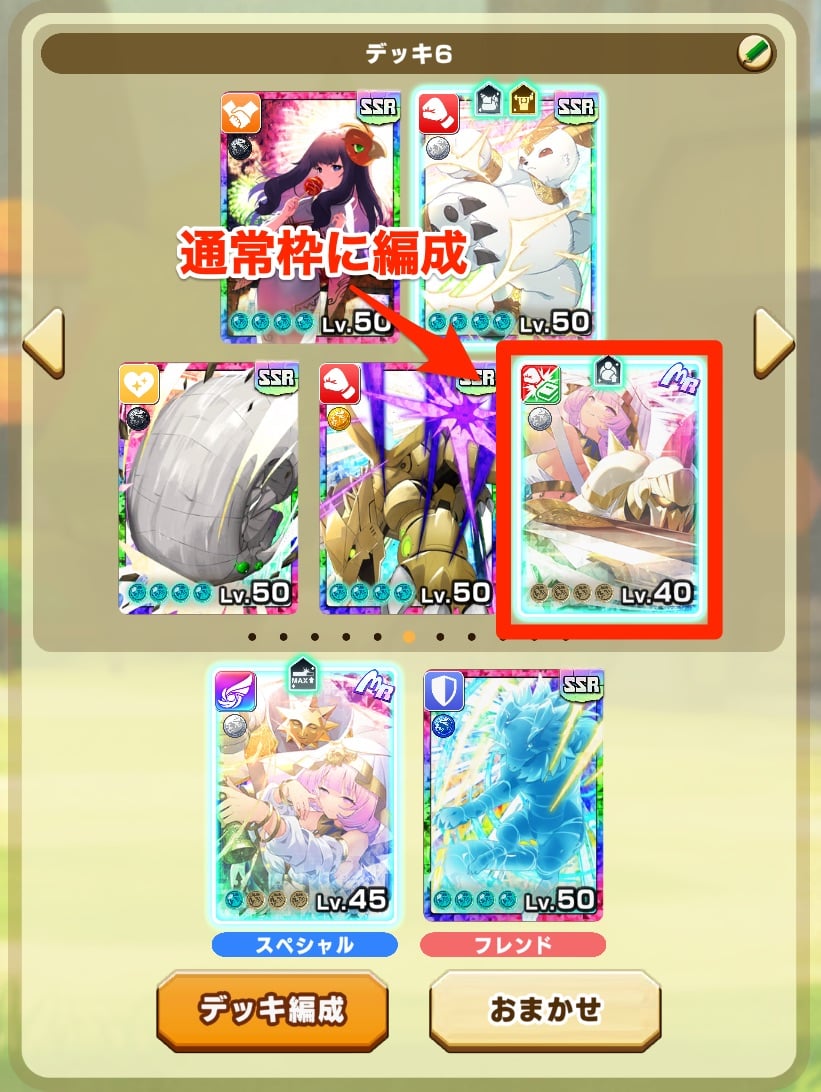 【LINEモンスターファーム】MR/ガチャ限定アシストカードの仕様解説【LINEMF】 - ゲームウィズ