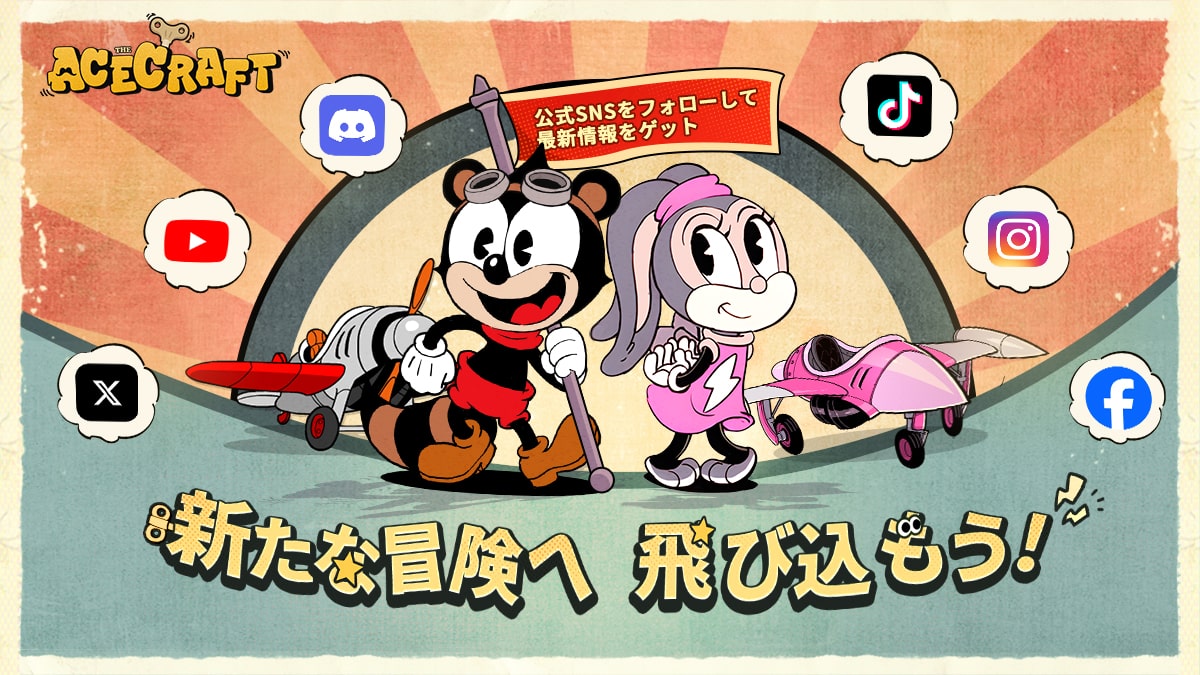 2人協力型弾幕シューティングゲーム『ACECRAFT』公式特設ページにて事前登録の受付開始＆記念PVを公開！ - ゲームウィズ