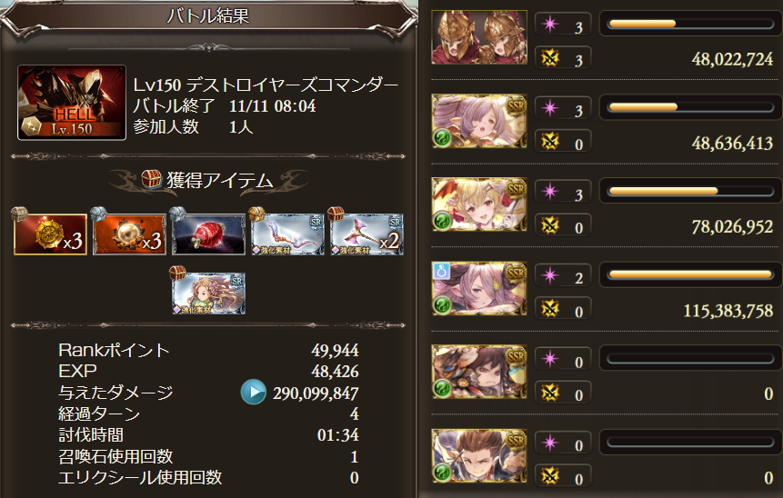 【グラブル】風古戦場150HELLフルオート周回編成【グランブルーファンタジー】 - ゲームウィズ