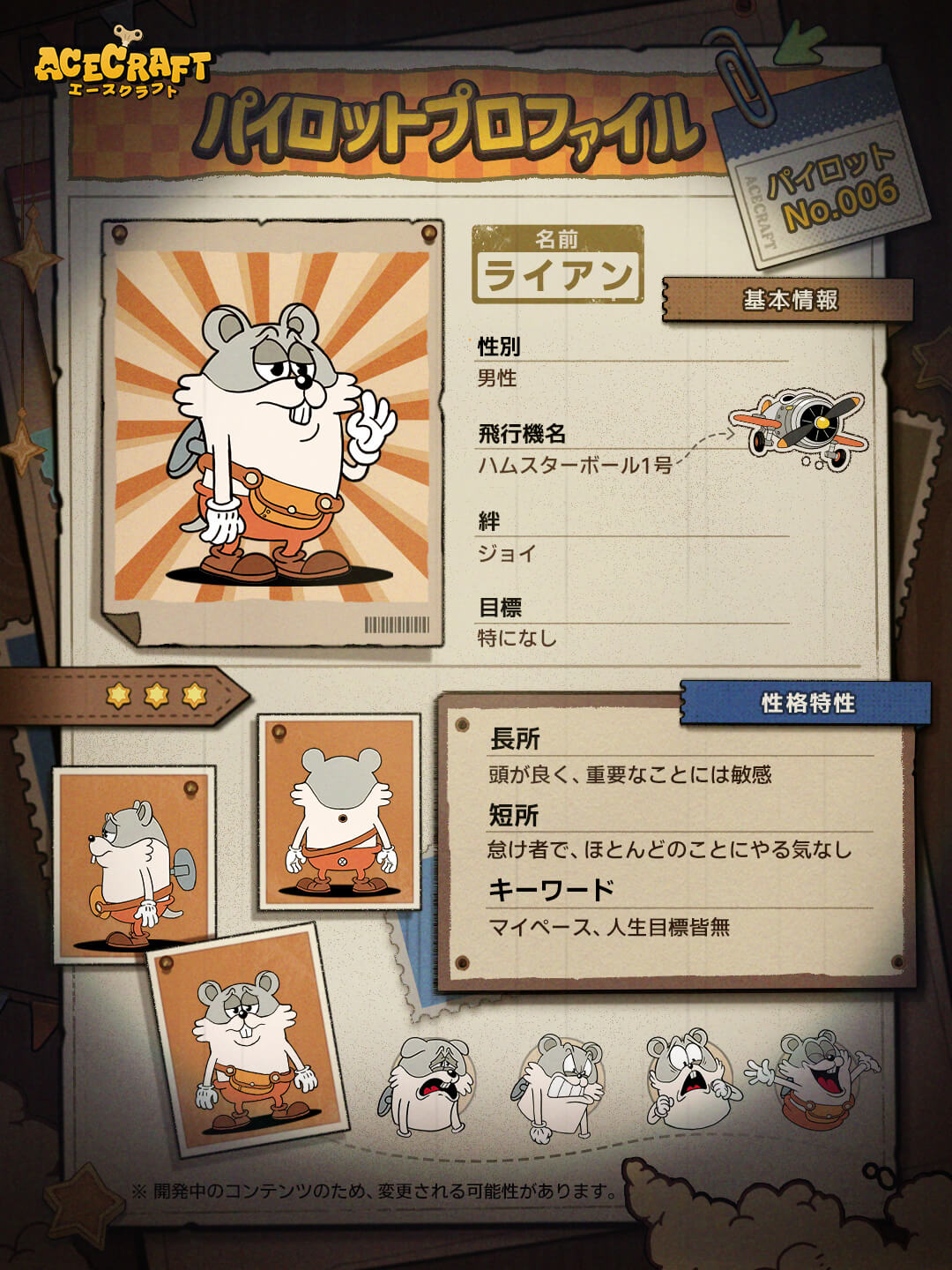 【8/28配信開始！】『ACECRAFT（エースクラフト）』のゲーム概要や公式発表の情報まとめ！レトロな世界観で繰り広げられるローグライク×縦型シューティング！ - ゲームウィズ