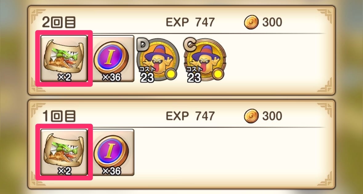 【スマグロ】強敵マッチの攻略一覧【ドラクエスマッシュグロウ】 - ゲームウィズ