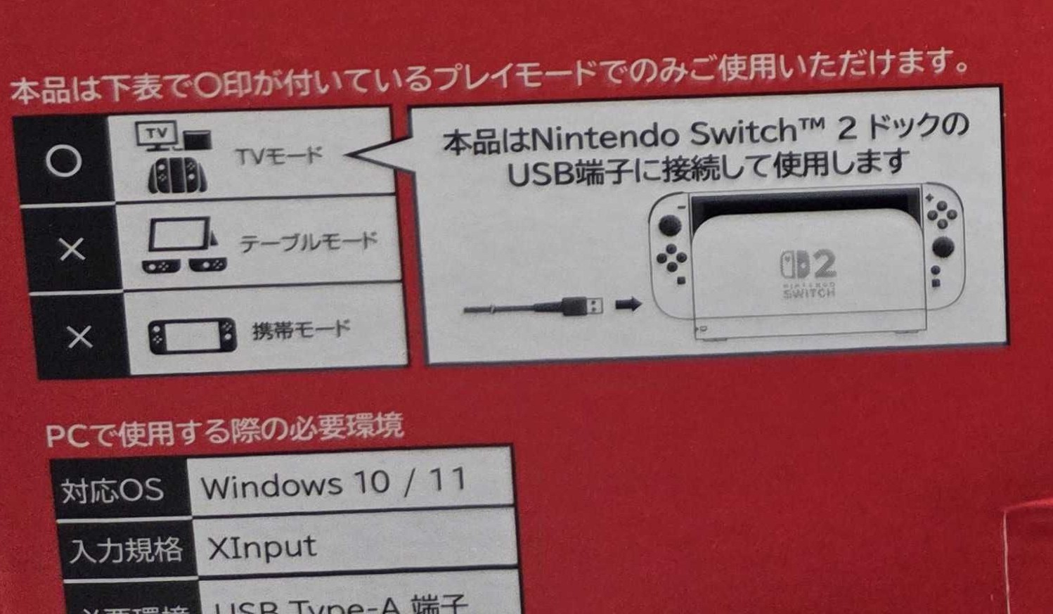 【Switch2】ホリパッドTURBOでテーブルモードを遊んでみた！【スイッチ2】 - ゲームウィズ