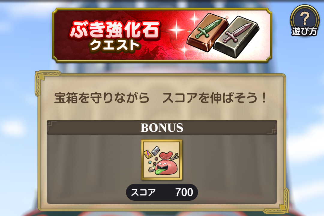 【スマグロ】育成クエスト一覧とおすすめ【ドラクエスマッシュグロウ】 - ゲームウィズ