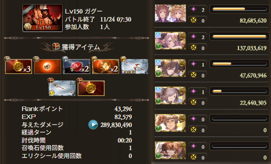 【グラブル】風古戦場150HELL攻略/手動編成｜ガグー【グランブルーファンタジー】 - ゲームウィズ