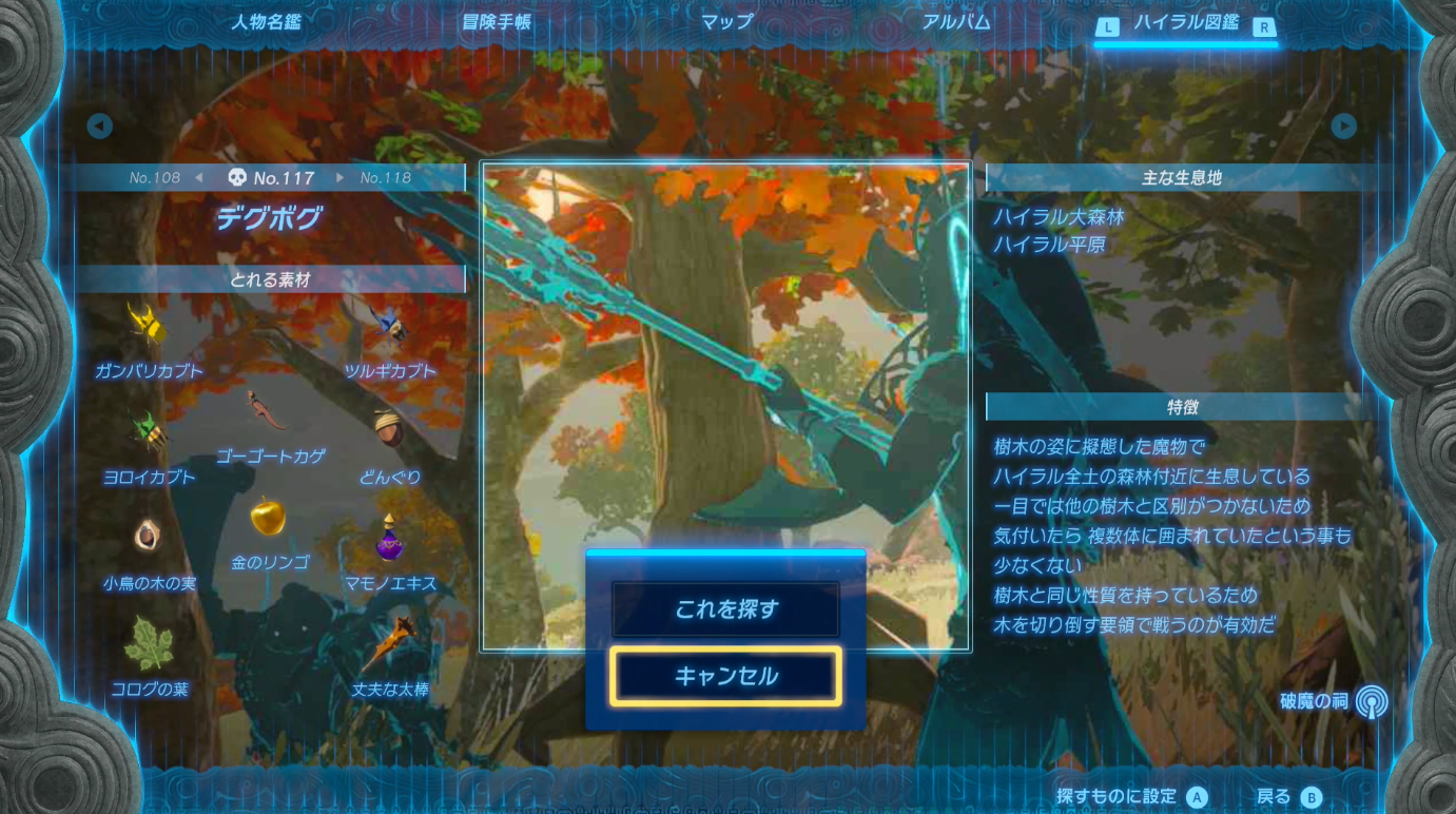 TotK | Sensor + - How To Unlock & Uses | Zelda Tears Of The Kingdom ...