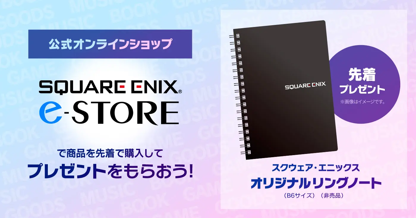 【東京ゲームショウ2024】スクエニ(SQUARE ENIX)ブースの出展情報【TGS2024】 - ゲームウィズ