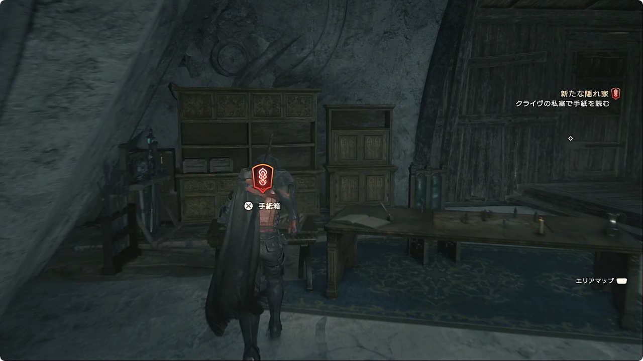 FF16 | Home, Sweet Home - Main Story Walkthrough Guide | Final Fantasy ...