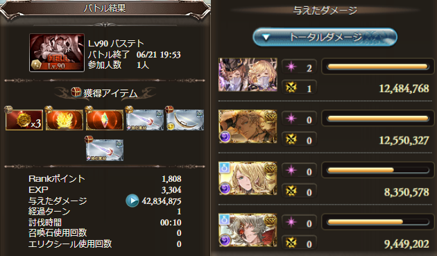 【グラブル】闇古戦場90HELL攻略/編成例｜バステト【グランブルーファンタジー】 - ゲームウィズ