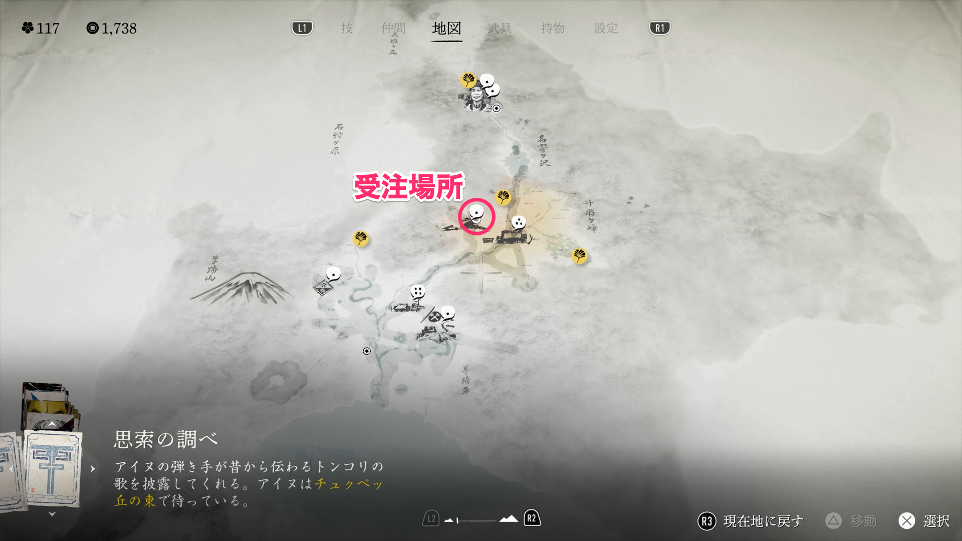 【ゴーストオブヨウテイ】楽器の魂の攻略【Ghost of Yotei】 - ゲームウィズ