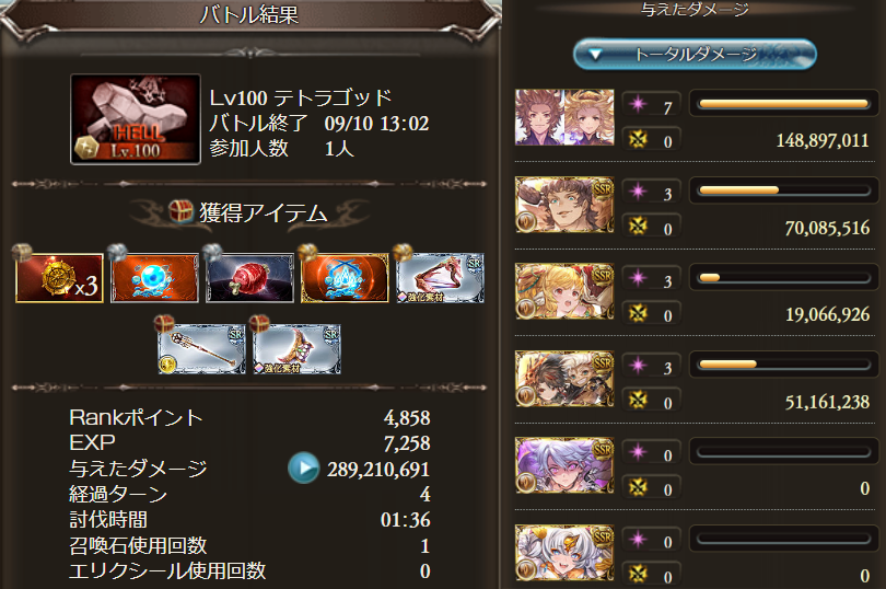 【グラブル】土古戦場100HELL/95HELLフルオート周回編成まとめ【グランブルーファンタジー】 - ゲームウィズ