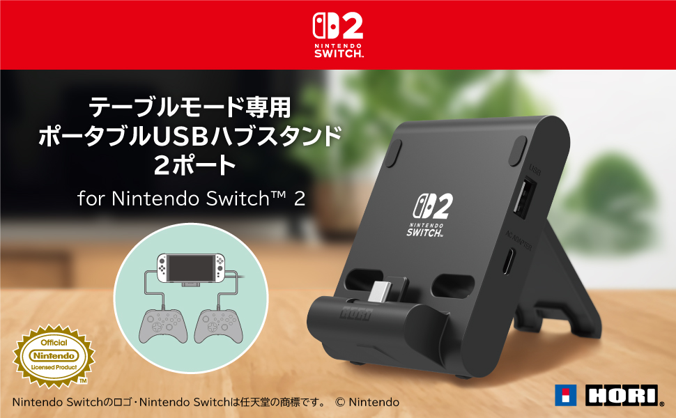 【Switch2】周辺機器おすすめ・必須アイテム完全ガイド【スイッチ2】 - ゲームウィズ