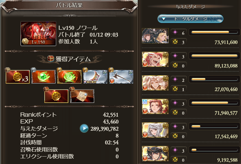 【グラブル】火古戦場150HELL『ノワール』フルオート周回編成【グランブルーファンタジー】 - ゲームウィズ