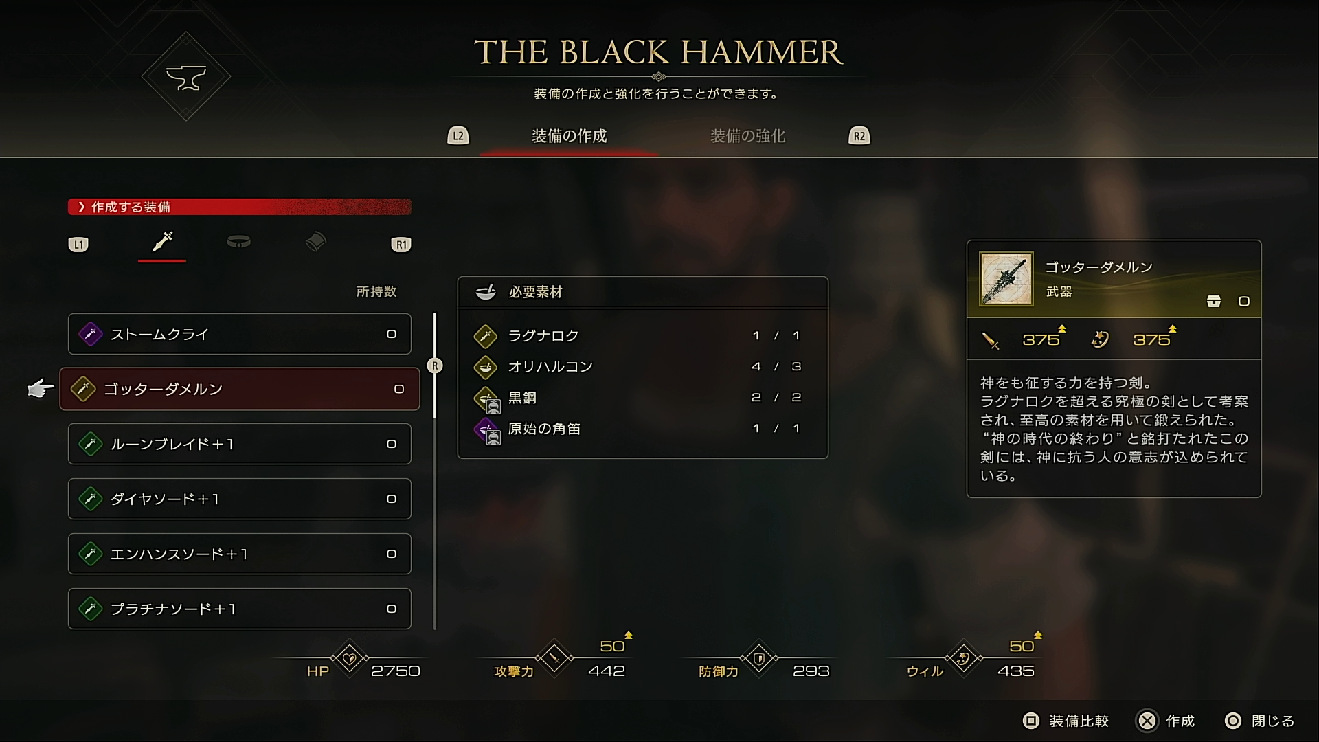 FF16 | Final Fantasy Mode Guide & Tips - New Game Plus | Final Fantasy ...