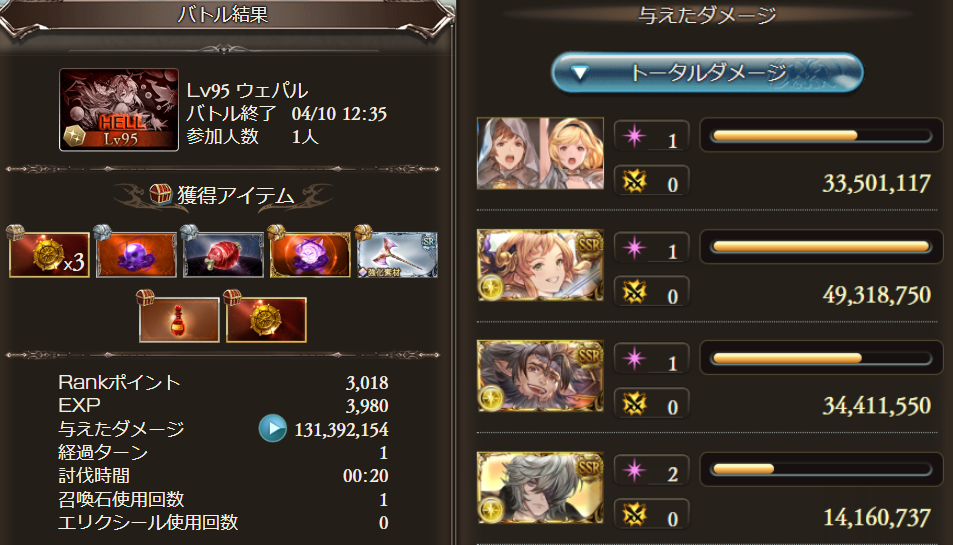 【グラブル】光古戦場95HELLフルオート周回編成まとめ【グランブルーファンタジー】 - ゲームウィズ