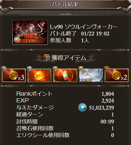 【グラブル】水古戦場90HELL攻略/編成例｜ソウルインヴォーカー【グランブルーファンタジー】 - ゲームウィズ