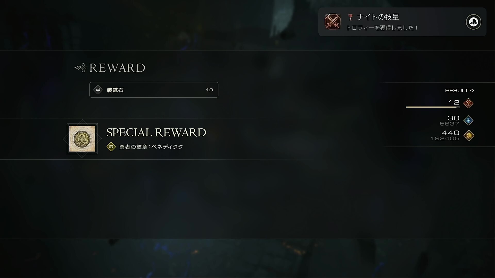 FF16 | Post Game Content - Things To Do End Game | Final Fantasy 16 ...