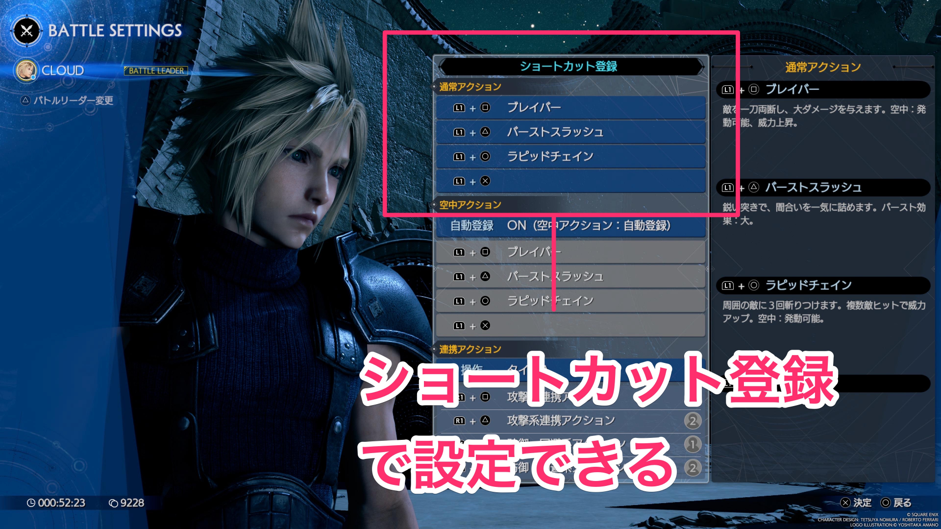 【FF7リバース】ATBゲージの溜め方 - ゲームウィズ