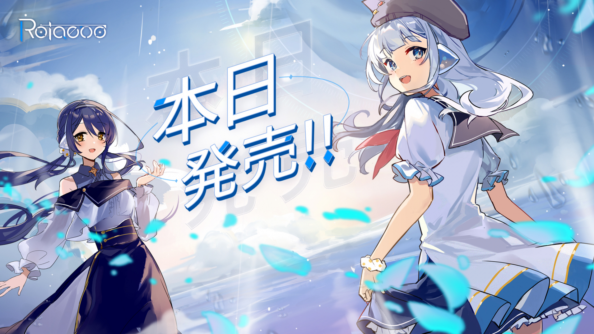 スマホを回転させる新感覚音ゲー『Rotaeno（ロテーノ）』本日よりiOS,Android版をリリース開始！ - ゲームウィズ