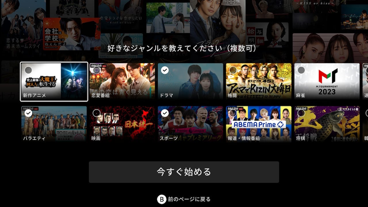 Nintendo SwitchでABEMAを見る方法 - ゲームウィズ