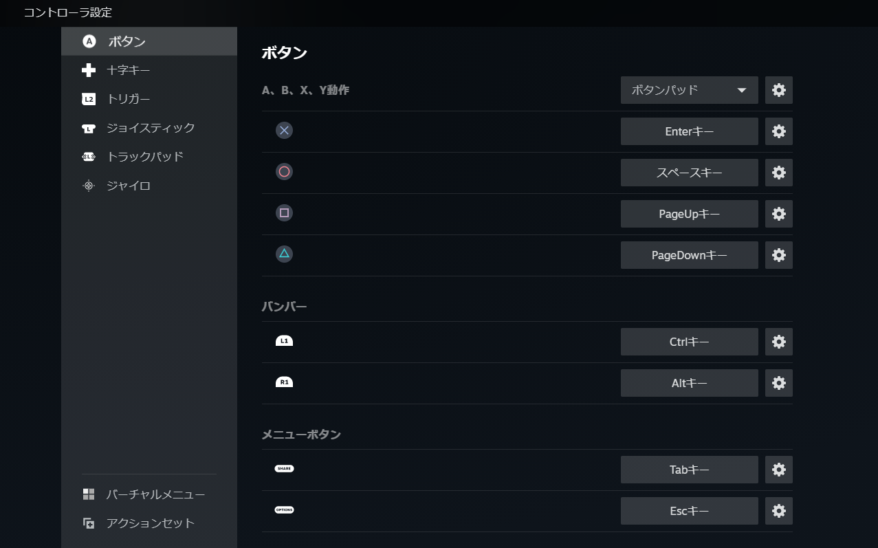 Steamのコントローラー設定方法は？Steam接続方法からおすすめ設定まで徹底解説！ - ゲームウィズ