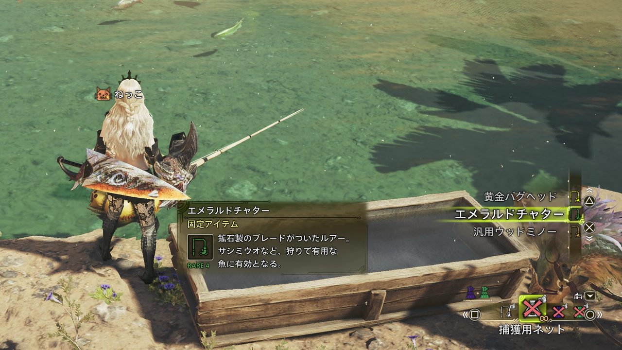 MH Wilds | Gravid Bowfin - Location and Effect | Monster Hunter Wilds ...