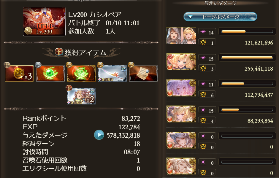 【グラブル】火古戦場200HELLフルオート周回編成【グランブルーファンタジー】 - ゲームウィズ