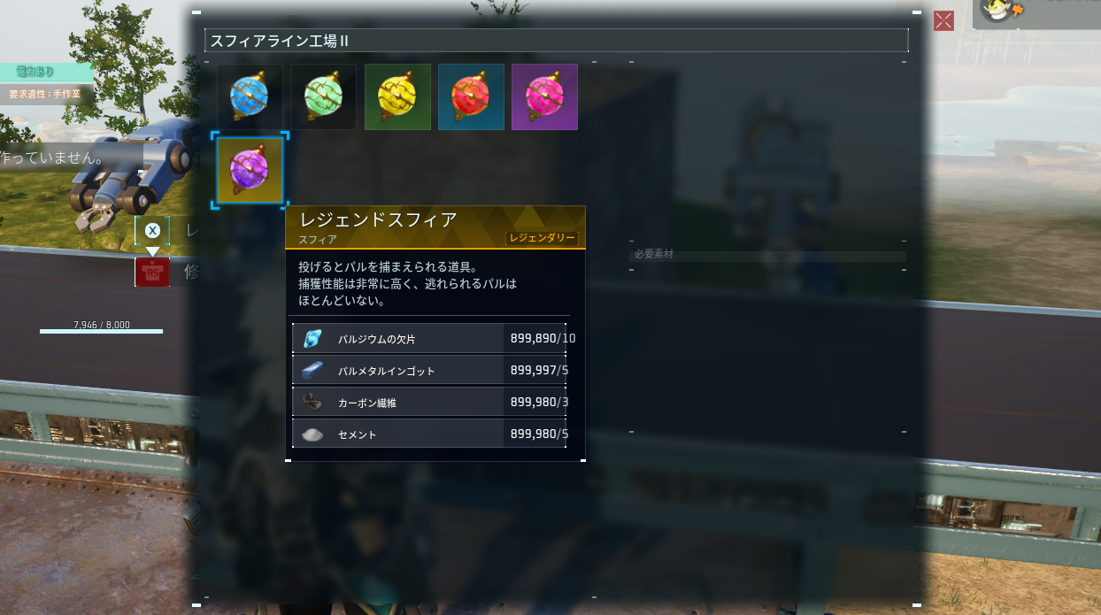 Palworld | Sphere Assembly Line II - How to Craft and Unlock - GameWith