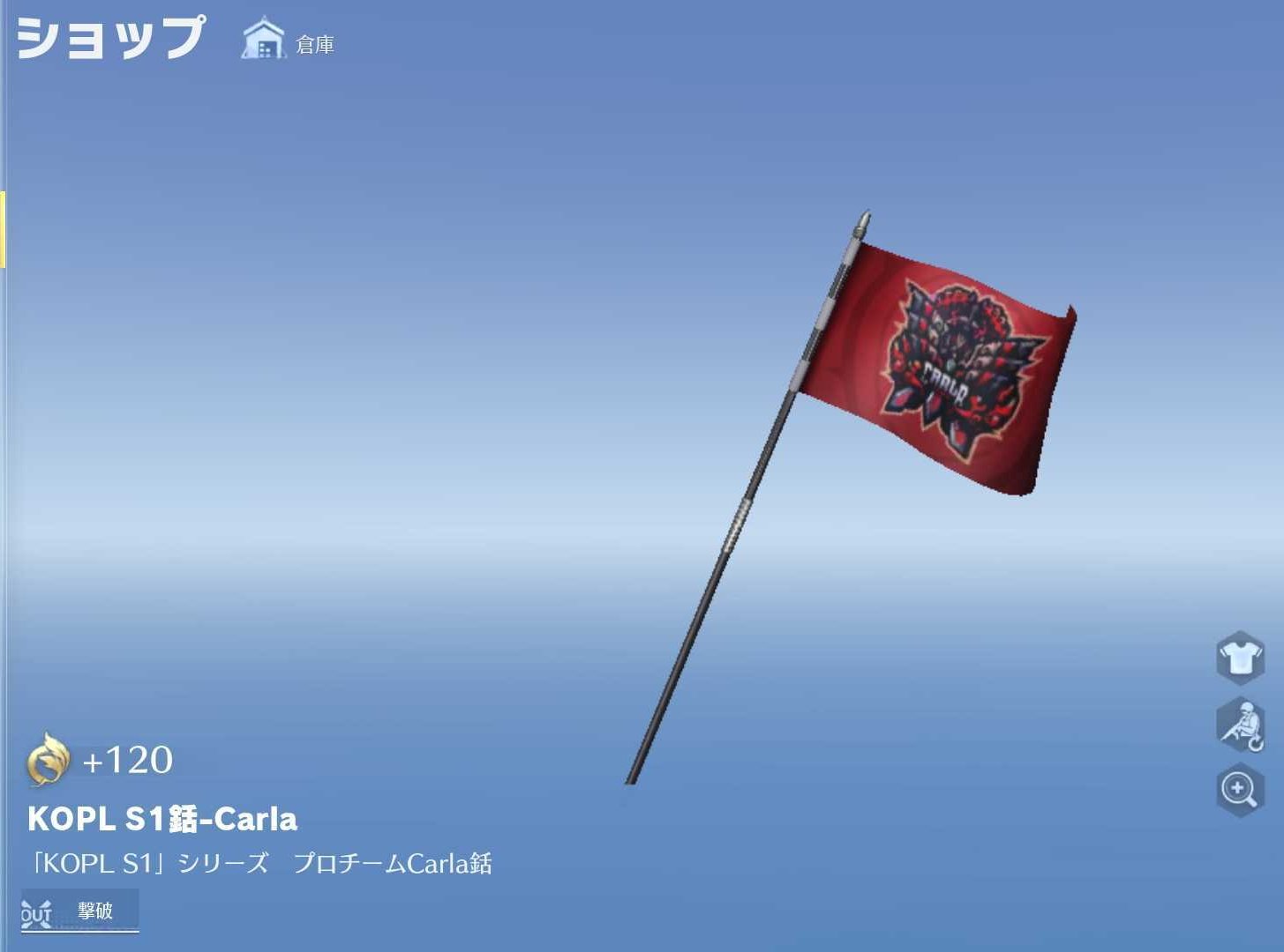 【荒野行動】KOPL SEASON1記念スキンまとめ - ゲームウィズ