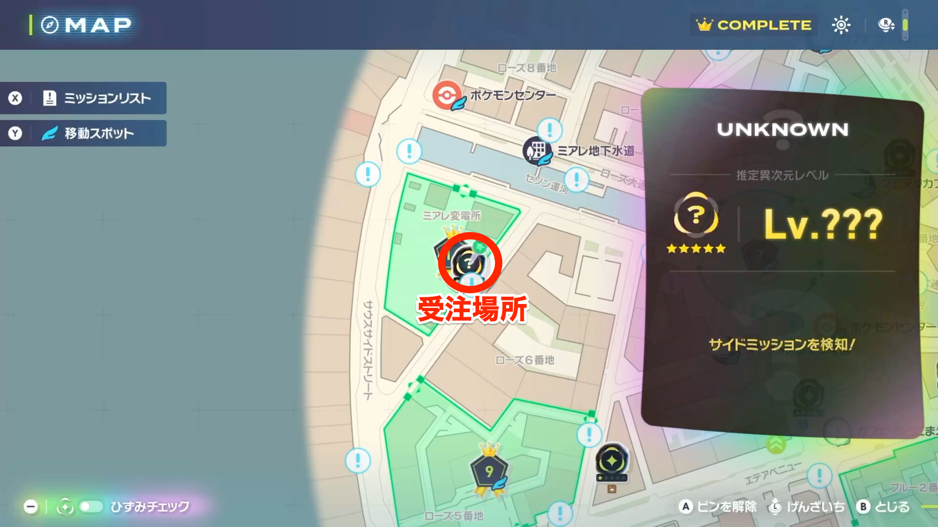 【ポケモンZA】異次元の激闘！！DG4の攻略・サイドミッション181【ポケモンレジェンズZA】 - ゲームウィズ